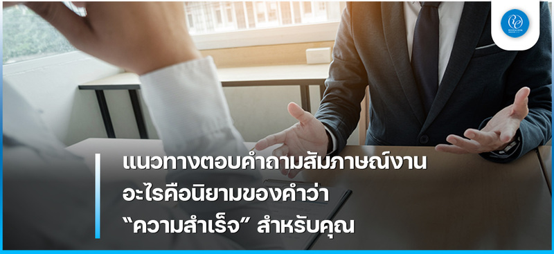 Think of jobs in Thailand, think of Reeracoen Thailand
